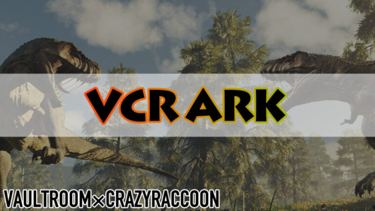 【VCR ARK】スト鯖(第2回)の参加者一覧まとめ