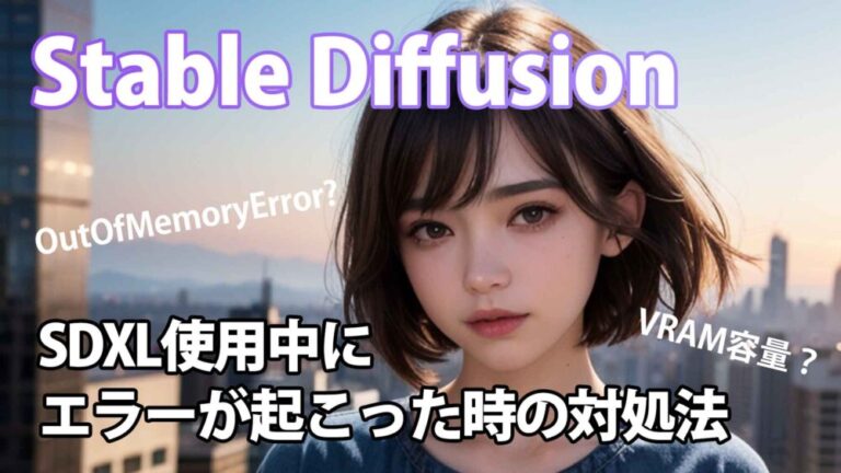 Stable Diffusion Web UIのアップデートとダウングレードの方法・手順まとめ