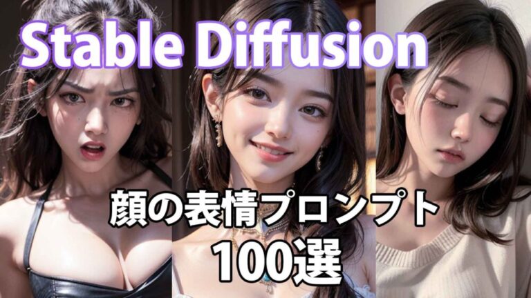 Stable Diffusionの『Xformers』とは？導入手順を解説