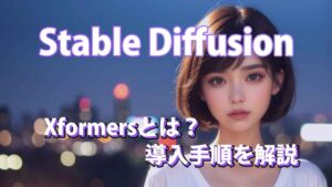 『Stable Diffusion Forge』とは？導入方法と手順まとめ